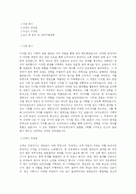 마더브레인_디지털광고기획AE_BEST 우수 자기소개서-1페이지