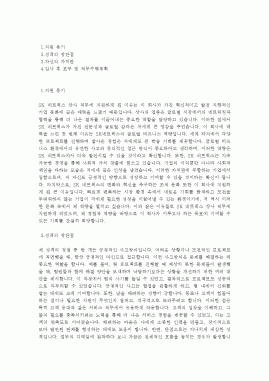 SK 네트웍스 상사 직무 BEST 우수 자기소개서 자소서-1페이지