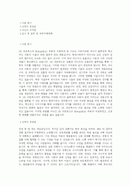 SK 네트웍스_Energy&car_BEST 우수 자기소개서-1페이지