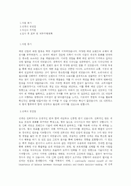 SK 네트웍스_패션_BEST 우수 자기소개서-1페이지