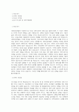 대방산업개발 건축(건축팀_자재,건축외주팀) 직무 BEST 우수 자기소개서 자소서-1페이지