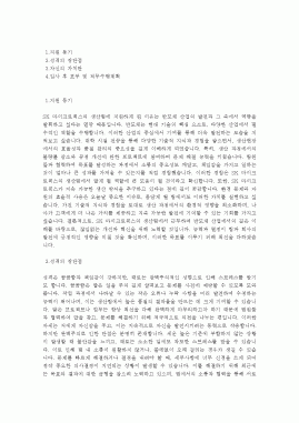 SK 마이크로웍스 생산팀-교대-수원 직무 BEST 우수 자기소개서 자소서-1페이지