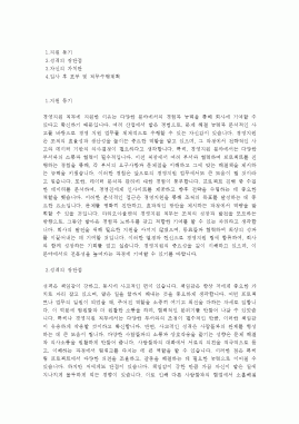 마리오아울렛 경영지원 직무 BEST 우수 자기소개서 자소서-1페이지