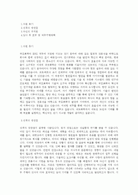 국도화학 ENG(전기) 직무 BEST 우수 자기소개서 자소서-1페이지