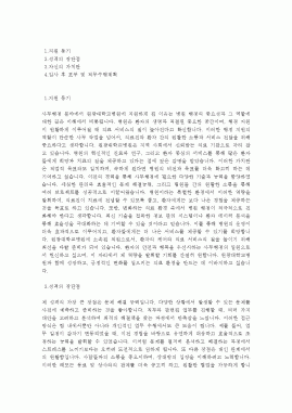 원광대학교병원_사무행정_BEST 우수 자기소개서-1페이지