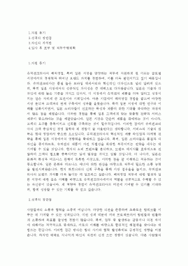슈피겐코리아 영업_마케팅_해외영업(일본) 직무 BEST 우수 자기소개서 자소서-1페이지