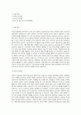 서울디지털재단 도시데이터 교육 운영 직무 BEST 우수 자기소개서 자소서-1페이지