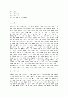 마리오아울렛_마케팅_BEST 우수 자기소개서-1페이지