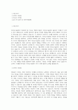 마리오아울렛_마케팅관리_BEST 우수 자기소개서-1페이지