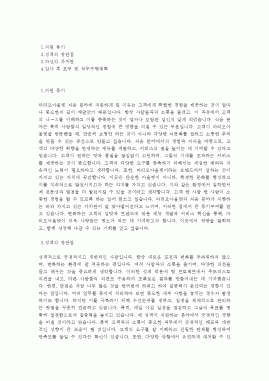 마리오아울렛_식음_BEST 우수 자기소개서-1페이지