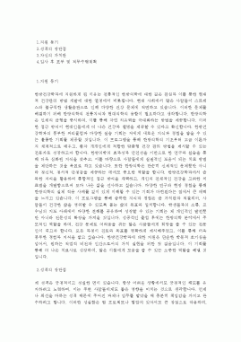 원광디지털대학교 한방건강학과 학업계획서 BEST 우수-1페이지