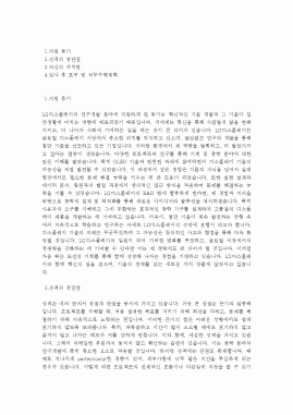 LG디스플레이_R&D_Auto_기구_광학_BEST 우수 자기소개서-1페이지