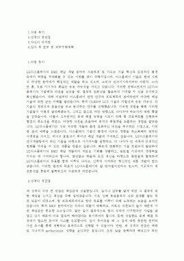 LG디스플레이_R&D_패널개발 (구미_Auto)_BEST 우수 자기소개서-1페이지