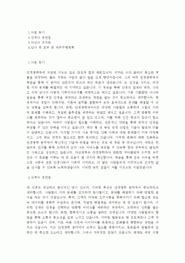 마산대학교 안경광학과 학업계획서 BEST 우수-1페이지