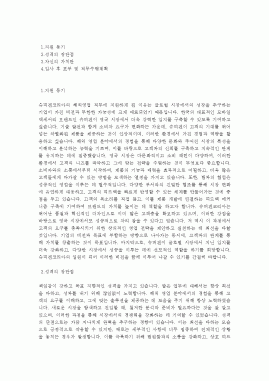 슈피겐코리아 해외영업 (영국) 직무 BEST 우수 자기소개서 자소서-1페이지
