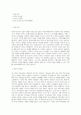 비바리퍼블리카(토스)_Data Analytics Engineer Challenge_BEST 우수 자기소개서-1페이지