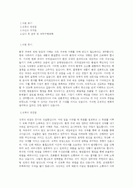 슈피겐코리아 환경 규제 대응 직무 BEST 우수 자기소개서 자소서-1페이지