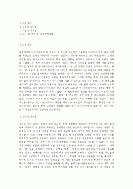 슈피겐코리아_3D 모델링_BEST 우수 자기소개서-1페이지