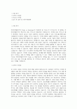 비바리퍼블리카(토스)_Node.js Developer_BEST 우수 자기소개서-1페이지