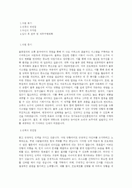 경기도농수산진흥원_물류소분[야간]_BEST 우수 자기소개서-1페이지