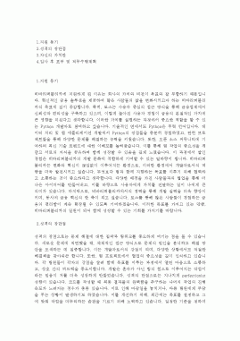 비바리퍼블리카(토스)_Python Developer Assistant_BEST 우수 자기소개서-1페이지