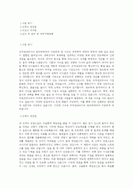 슈피겐코리아_관리회계_BEST 우수 자기소개서-1페이지