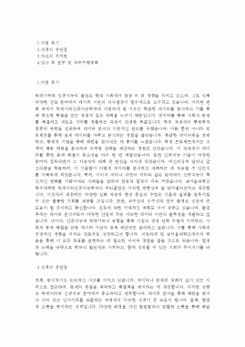 남서울대학교 특수대학원 빅데이터인공지능학과 학업계획서 BEST 우수-1페이지