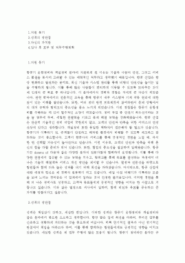 한국공항_항공기 운항정비·객실정비_BEST 우수 자기소개서-1페이지