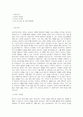 한국공항공사 응급구조사 (김해 공항) 직무 BEST 우수 자기소개서 자소서-1페이지