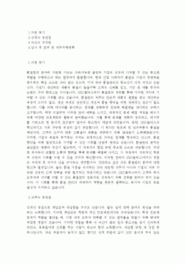 SKC솔믹스 품질관리 (지원) 직무 BEST 우수 자기소개서 자소서-1페이지