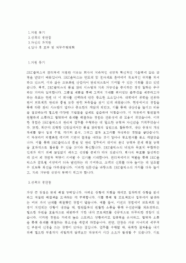 SKC솔믹스_관리직_BEST 우수 자기소개서-1페이지