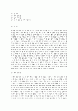 한국도로공사_공공정책, 환경정책_BEST 우수 자기소개서-1페이지
