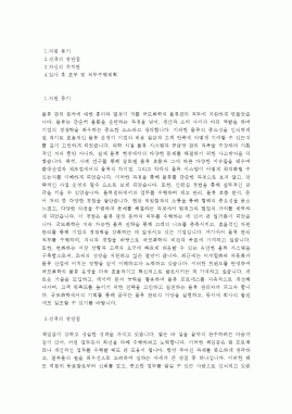 국도화학_물류관리_BEST 우수 자기소개서-1페이지