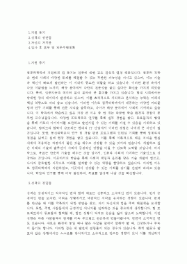 동신대학교 컴퓨터학과 학업계획서 BEST 우수-1페이지