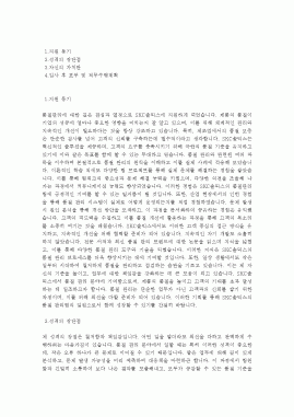 SKC솔믹스_품질관리 (지원)_BEST 우수 자기소개서-1페이지