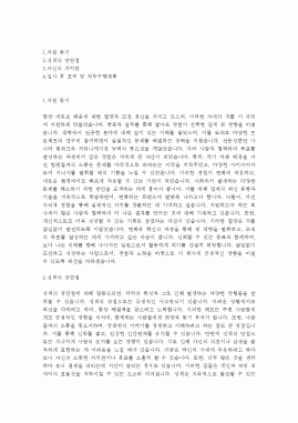 한국도로공사_실무직(터널관리)_BEST 우수 자기소개서-1페이지