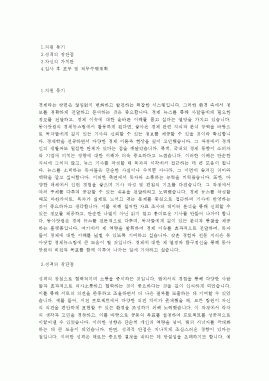 동아닷컴 경제뉴스팀 기자 직무 BEST 우수 자기소개서 자소서-1페이지