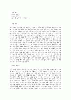 원익큐엔씨_BENCH팀 가공_BEST 우수 자기소개서-1페이지