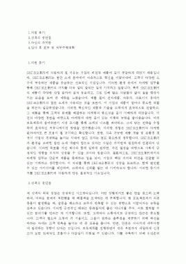 SKC코오롱PI_마케팅_BEST 우수 자기소개서-1페이지