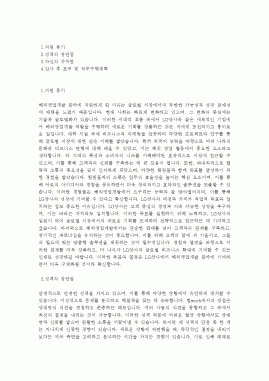 LG상사_3학년_[솔루션사업]해외영업개발_Trading_BEST 우수 자기소개서-1페이지