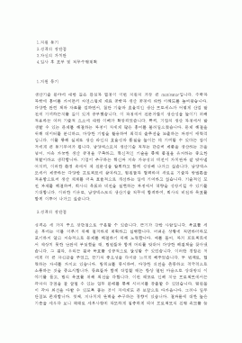 남양넥스모 관리직_생산기술 직무 BEST 우수 자기소개서 자소서-1페이지