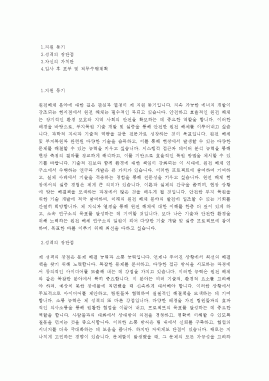 원전해체연구소_C4. 원전해체 현장측정_ 부지복원 분야 기술개발 및 실증_BEST 우수 자기소개서-1페이지
