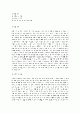 대보정보통신 수행부문-교통사업수행 직무 BEST 우수 자기소개서 자소서-1페이지