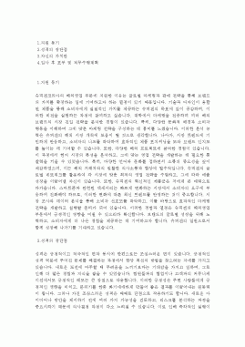 슈피겐코리아_해외영업 (영국)_BEST 우수 자기소개서-1페이지