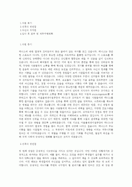서울물재생시설공단_기간제 근로자 - 테니스장 코치_BEST 우수 자기소개서-1페이지