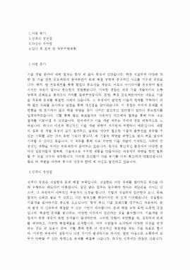원지_기술개발직_BEST 우수 자기소개서-1페이지