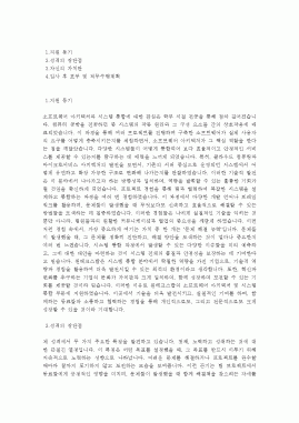 원테크스탑_Software Architecture - System Integration_BEST 우수 자기소개서-1페이지