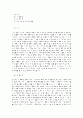 LG생활건강 CNP_컨텐츠 에디터 직무 BEST 우수 자기소개서 자소서-1페이지