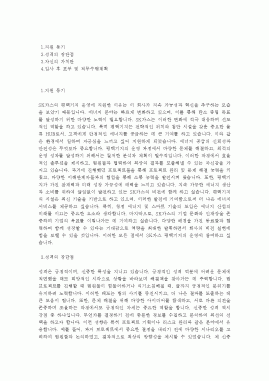 SK가스_기지운영-평택기지_BEST 우수 자기소개서-1페이지