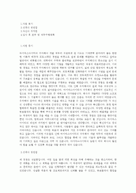 마이다스아이티_[마이다스아이티]수치해석 개발_BEST 우수 자기소개서-1페이지